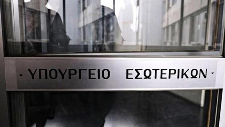 Υπουργείο Εσωτερικών: Έκτακτη ενίσχυση 15 δήμων συνολικού ύψους 800.000 ...