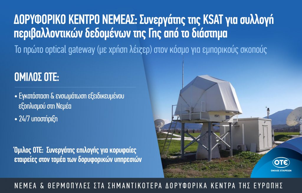 OTE Group: Laser infrastructure at the Nemea Satellite Center in ...