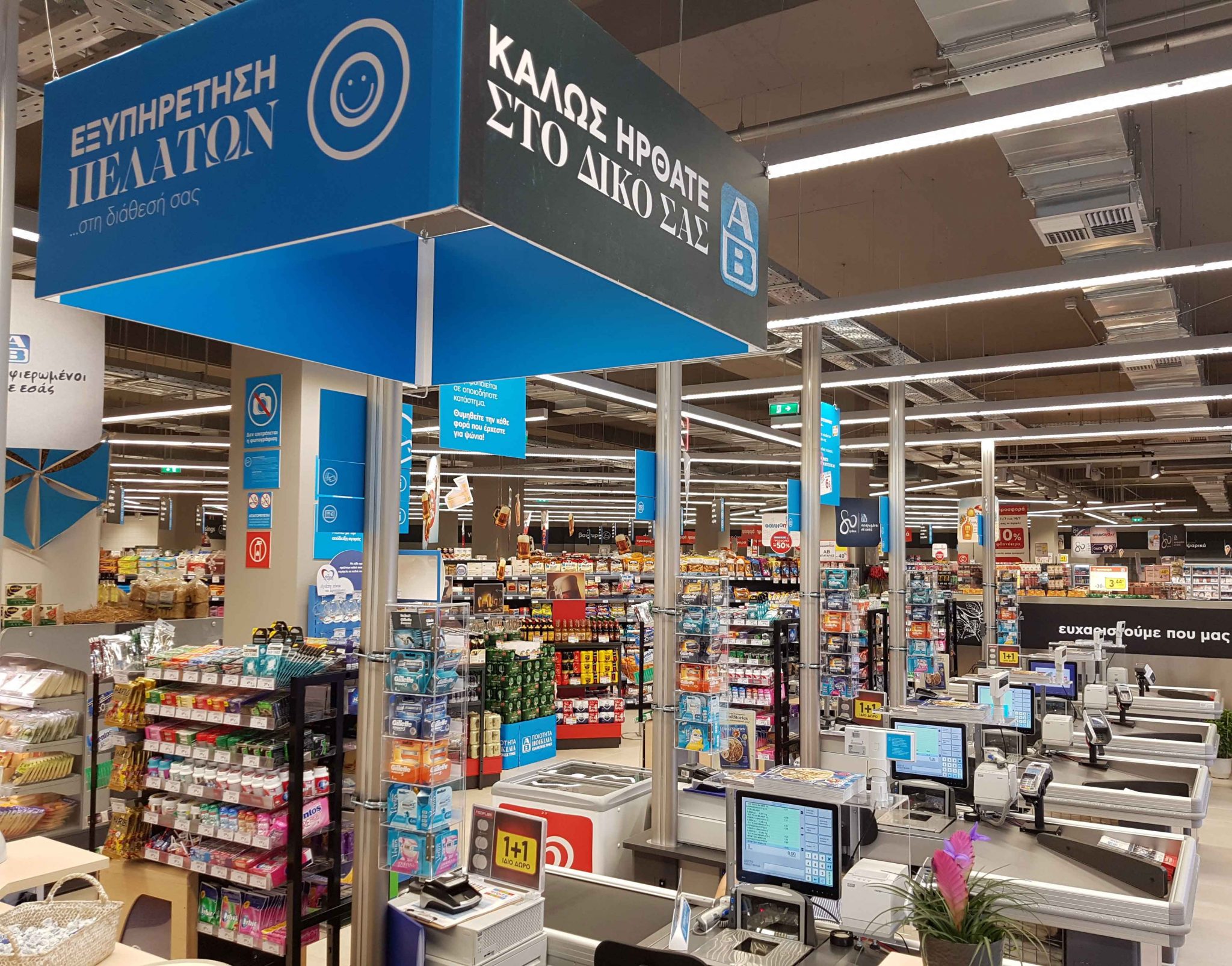 Supermarkets: The new head of AB Vassilopoulos, his term with the ...