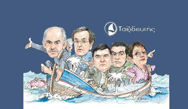 «Η ελληνική οικονομική κρίση στη "μαύρη τρύπα" της Ηγεσίας ...