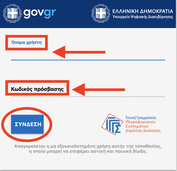 ΕΝΦΙΑ: Πώς να εκτυπώσετε το εκκαθαριστικό σας - Οικονομικός Ταχυδρόμος ...