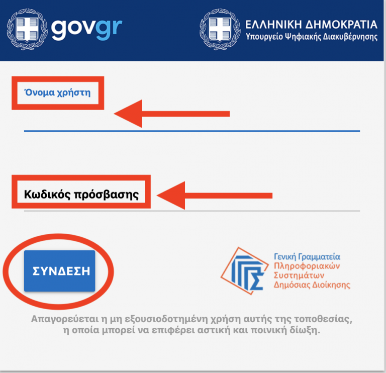 ΕΝΦΙΑ: Πώς να εκτυπώσετε το εκκαθαριστικό σας - Οικονομικός Ταχυδρόμος ...