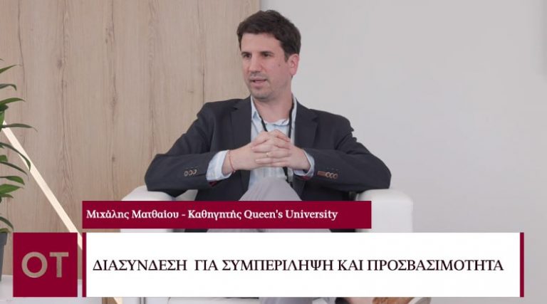 Beyond 2023 – Michalis Matthaiou: What 6G will bring to our lives - Οικονομικός Ταχυδρόμος - ot.gr