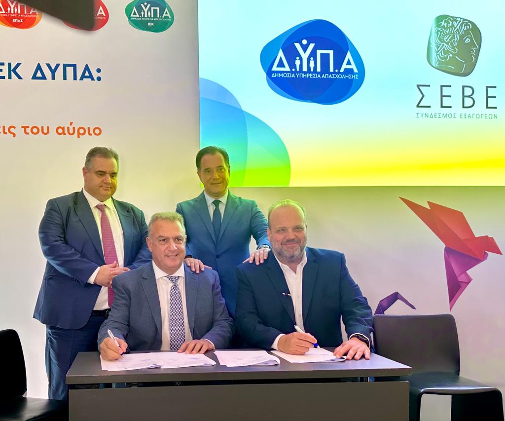 ΔΥΠΑ: Μνημόνιο συνεργασίας με τον ΣΕΒΕ - Οικονομικός Ταχυδρόμος - ot.gr