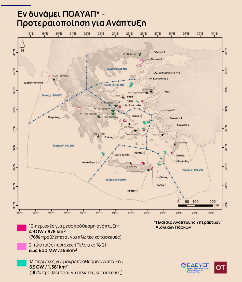 ΑΠΕ: Σε ποιες περιοχές της Ελλάδας θα αναπτυχθούν τα υπεράκτια αιολικά ...
