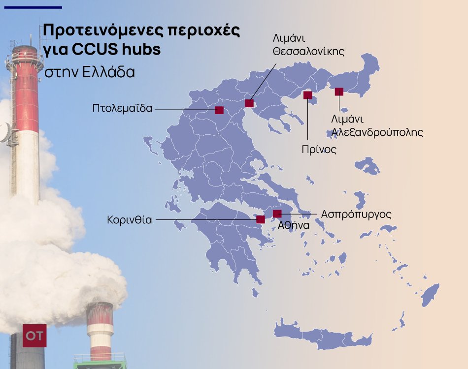 Το σχέδιο για δεξαμενές αποθήκευσης άνθρακα στην Ελλάδα - Ο χάρτης με ...