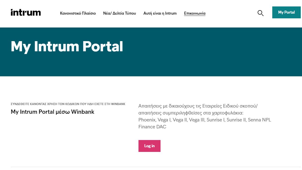 Intrum: Νέα διαδικτυακή πλατφόρμα εξυπηρέτησης δανειοληπτών - Οικονομικός Ταχυδρόμος - ot.gr