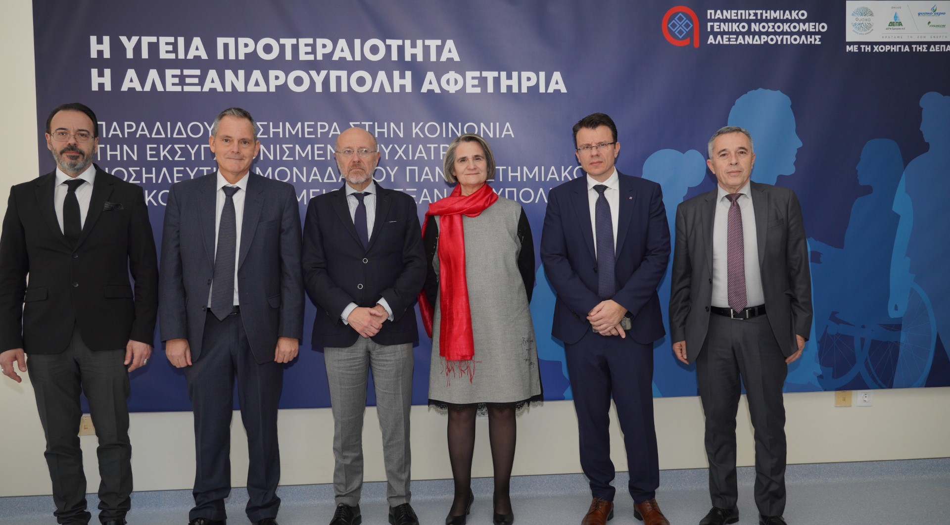 ΔΕΠΑ Εμπορίας: Με χορηγία της εταιρείας ανακαινίστηκε η ψυχιατρική ...