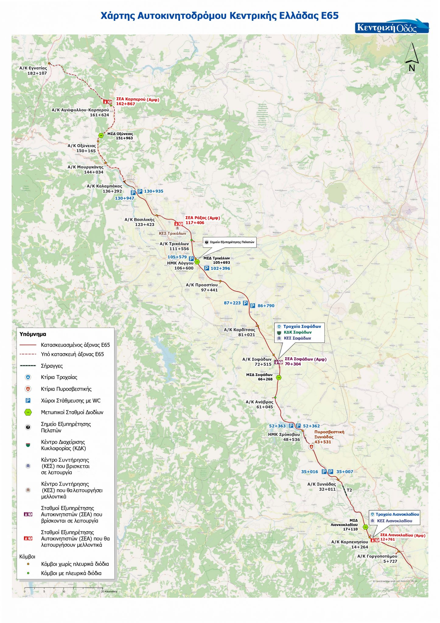 Αυτοκινητόδρομος Ε65: Στην κυκλοφορία σήμερα και τα 136 χλμ. Λαμίας ...