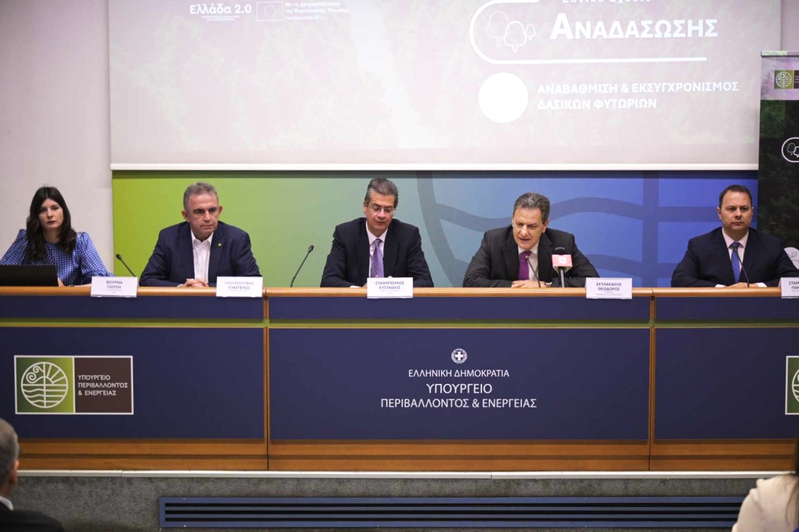 ΥΠΕΝ-ΤΑΙΠΕΔ: Υπογραφή πέντε συμβάσεων για την υλοποίηση του Εθνικού ...