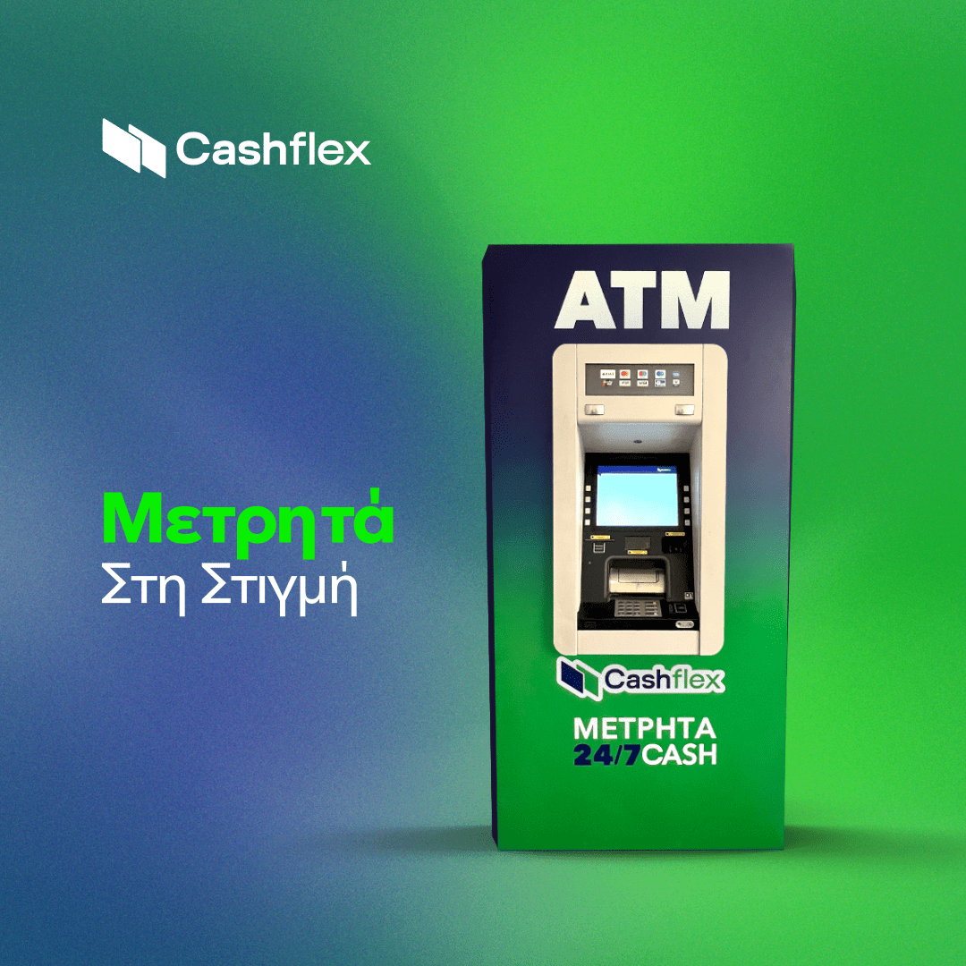 Cashflex: Νέο δίκτυο ATM με ανάπτυξη σε όλη την Ελλάδα - Οικονομικός ...