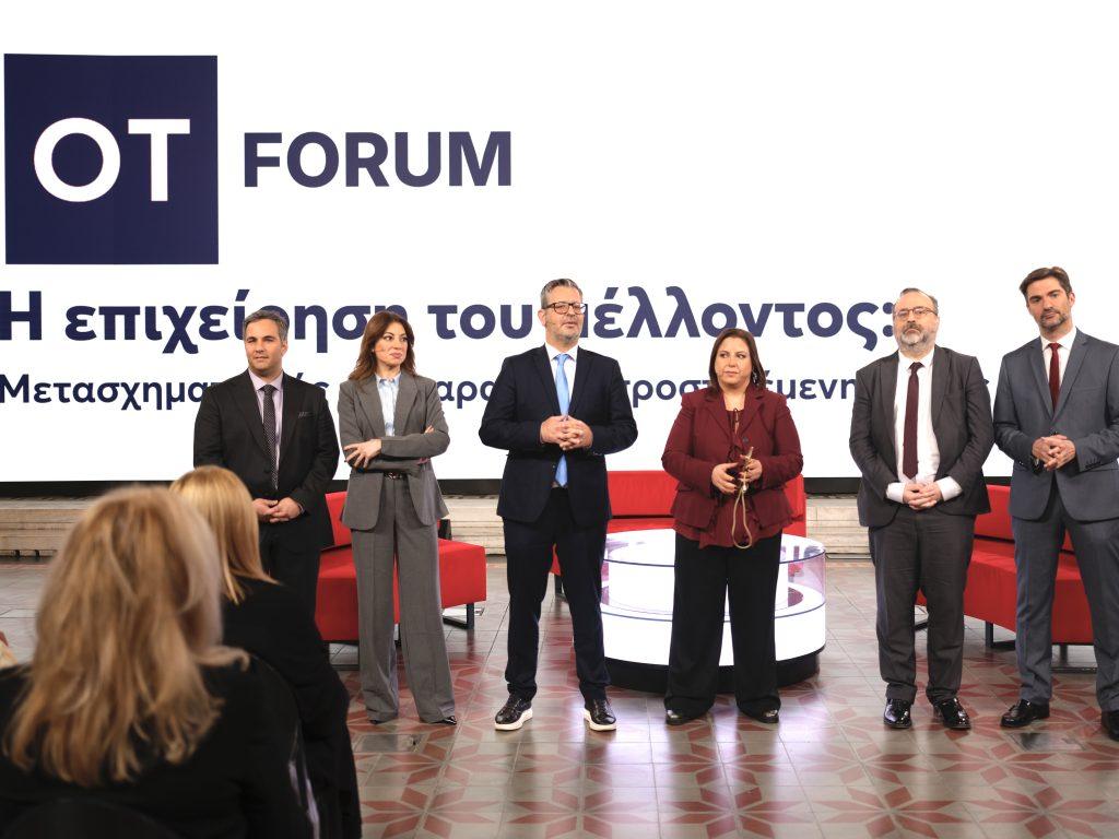 Έγραψε ιστορία το 6o OT FORUM, τι κόμισε ο Μπέργκαμ στην Ελλάδα, ο ...