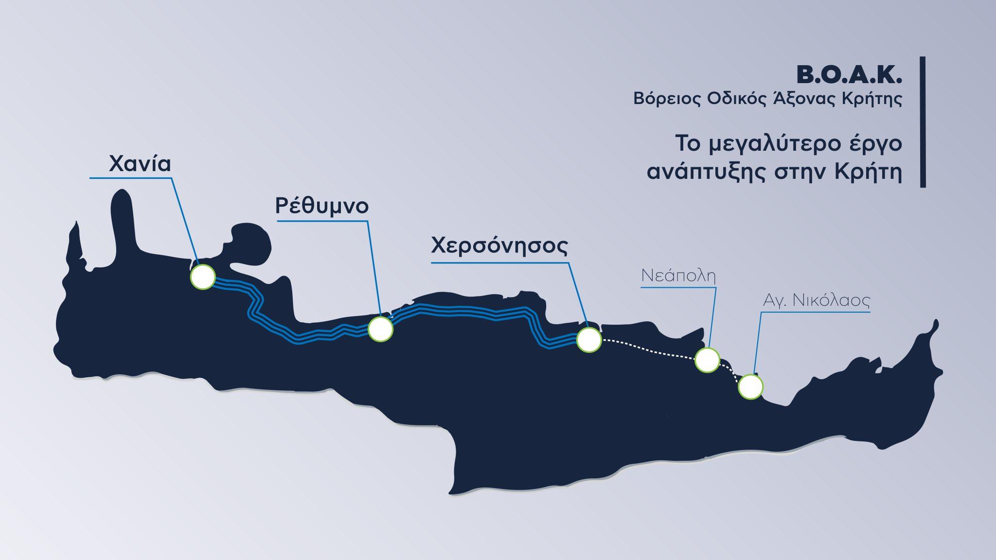 Μοιράζεται ο ΒΟΑΚ: AKTOR και Metlen μπαίνουν στο έργο της ΓΕΚ ΤΕΡΝΑ ...
